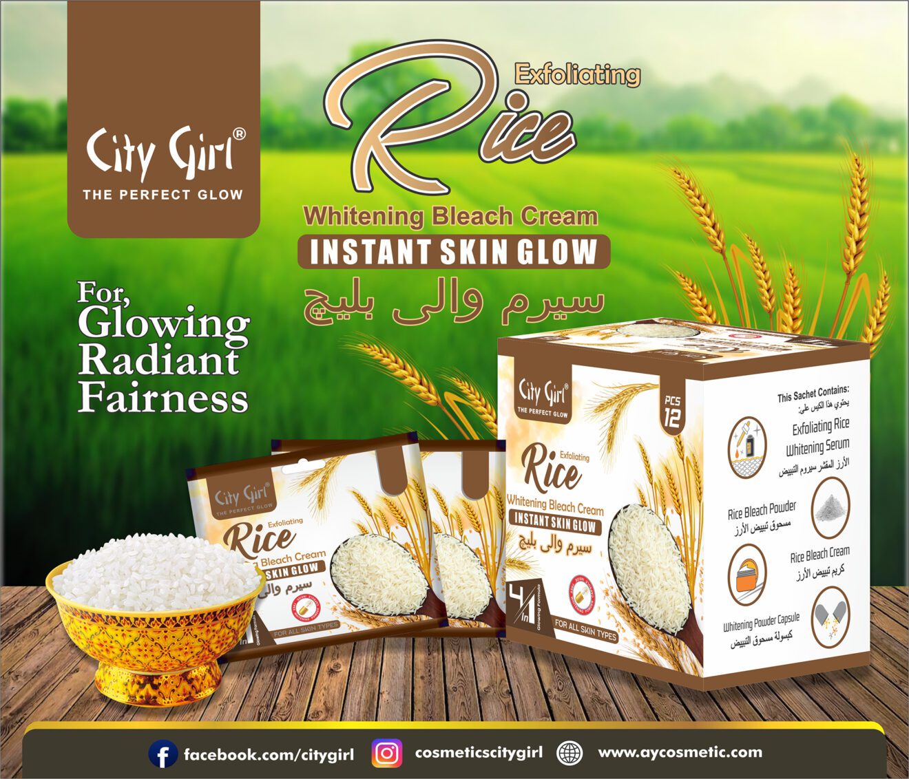 City Girl Rice Bleach Cream – AY Cosmetics